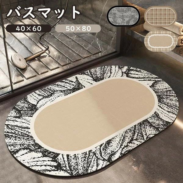 類似商品はこちら ＊.*꙳バスマット シンプル 上品 花柄 切り替え 玄2,750円〜バスマット 北欧風 シンプル 上品 花柄 玄関2,110円〜バスマット アニマル柄 カートゥーン風 玄関マ2,090円〜バスマット 花柄 ヨ...