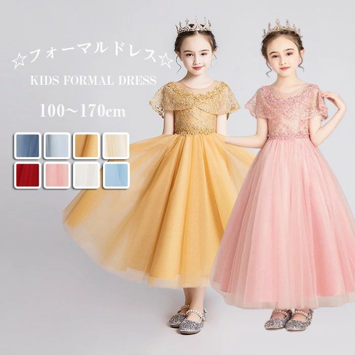 類似商品はこちら ＊.*꙳キッズドレス 子どもドレス タフタ素材を使用7,710円キッズドレス 子どもドレス タフタ素材を使用し7,260円キッズドレス 子どもドレス タフタ素材を使用し7,260円キッズドレス 子どもドレス ...