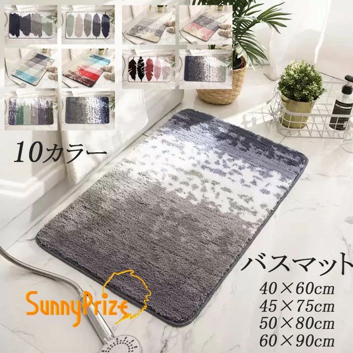 類似商品はこちら ＊.*꙳バスマット 吸水 滑り止め 洗える おしゃれ 4,840円バスマット 吸水 滑り止め 洗える おしゃれ 4,360円〜バスマット 吸水 滑り止め 洗える おしゃれ 4,360円〜バスマット 吸水 滑り...