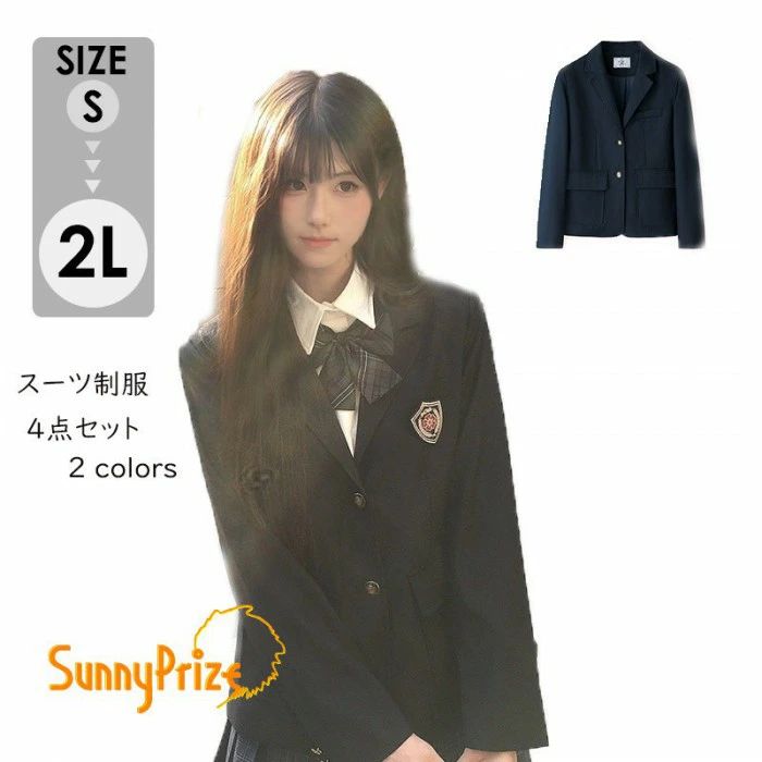 類似商品はこちら ＊.*꙳卒業式スーツ 女の子 子供服 4点セット ゆっ7,950円卒業式スーツ 女の子 子供服 4点セット ゆっ15,880円〜卒業式 スーツ 女の子 黒 ブラック 入学式 12,980円卒業式 スーツ 女の...