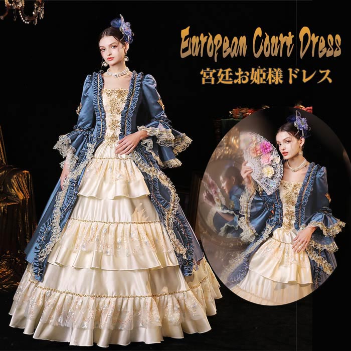 類似商品はこちら ＊.*꙳貴族ドレス ステージ衣装 舞台衣装 パーティー9,990円〜貴族ドレス ステージ衣装 舞台衣装 パーティー9,990円〜貴族ドレス ステージ衣装 お姫様ドレス 舞台衣25,550円〜お姫様ドレス 宮廷...
