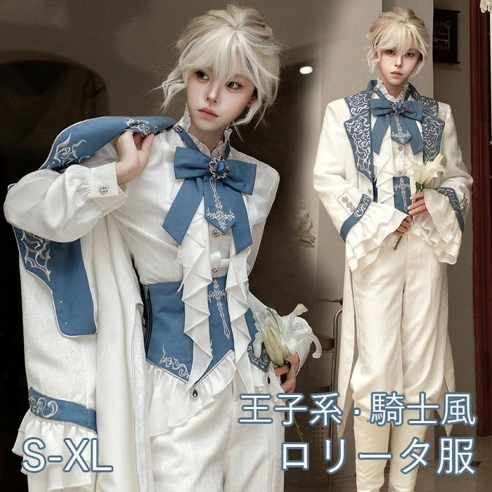 類似商品はこちら ＊.*꙳王子風ロリータ 吸血鬼風 少年装 魔法使い風 22,550円王子風ロリータ 中世 少年装 4点セット レト21,980円王子風ロリータ 皇子系 少年装 3点セット 上19,980円王子風ロリータ ウサ...