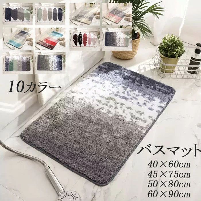 類似商品はこちら ＊.*꙳バスマット 吸水 滑り止め 洗える おしゃれ 4,840円バスマット 吸水 滑り止め 洗える おしゃれ 4,360円〜バスマット 吸水 滑り止め 洗える おしゃれ 3,480円〜バスマット 吸水 滑り...