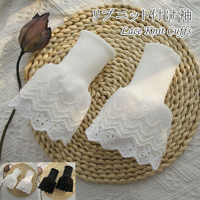 類似商品はこちら ＊.*꙳付け袖 レース リブニット ロング レディース2,980円付け袖 レース リブニット ロング レディース2,510円付け袖 レース レディース レース付け袖 付け1,230円レース 袖口 付け袖 レデ...