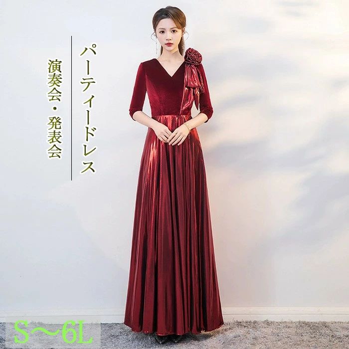 類似商品はこちら ＊.*꙳パーティードレス ロングドレス レディース ベ13,380円パーティードレス ロングドレス ベルベット ワ13,810円パーティードレス ロングドレス レディース 五12,290円パーティードレス ロ...