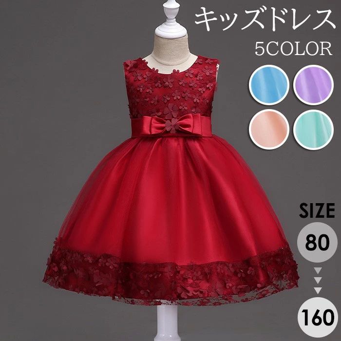 類似商品はこちら ＊.*꙳ピアノ発表会 ドレス 子供 中学生 ワンピース4,980円ピアノ発表会 ドレス 子供 中学生 ワンピース4,980円ピアノ発表会 ドレス キッズドレス ロングドレ9,230円〜ピアノ発表会 ドレス 子...