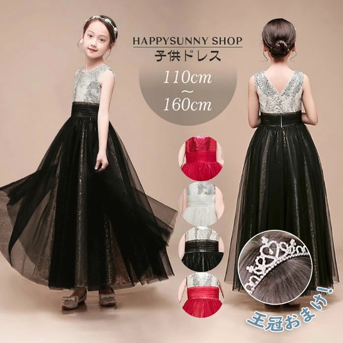 類似商品はこちら ＊.*꙳ピアノ発表会 ドレス 中学生 ワンピース キッ16,170円子供ドレス ピアノ発表会 キッズドレス ロング11,470円ピアノ発表会 ドレス 中学生 ワンピース キッ14,430円ピアノ発表会 ドレス...