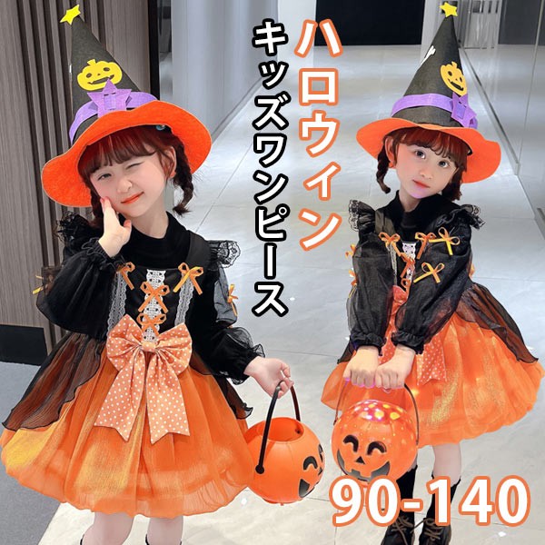 類似商品はこちら ＊.*꙳キッズドレス 魔女 ハロウィン ウイッチ ドレ6,350円〜キッズドレス 魔女 ハロウィン ウイッチ ドレ6,190円キッズドレス ハロウィン ロリータ ジャンパー7,380円〜キッズドレス コウモリ...