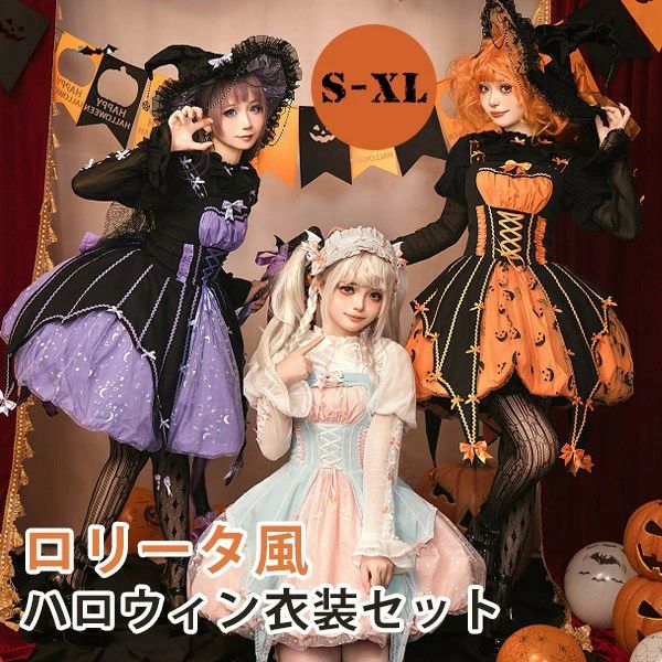 類似商品はこちら ＊.*꙳ワンピース ロリータ ハロウィン 魔女風 ウイ23,390円ワンピース ロリータ ハロウィン 魔女風 ウイ9,290円ワンピース ロリータ ハロウィン 魔女風 ビッ24,150円ワンピース ロリータ ...