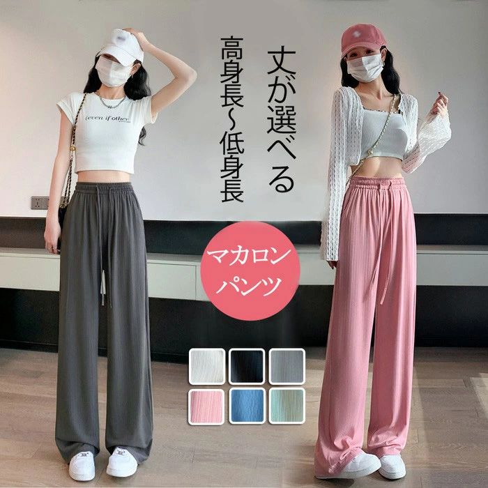 類似商品はこちら ＊.*꙳さらてろタイプ登場 マカロンパンツ レディース1,680円さらてろタイプ登場 パンツ レディース 春 夏2,910円パンツ レディース ワイドパンツ サテンパンツ4,980円ワイドパンツ パンツ レデ...