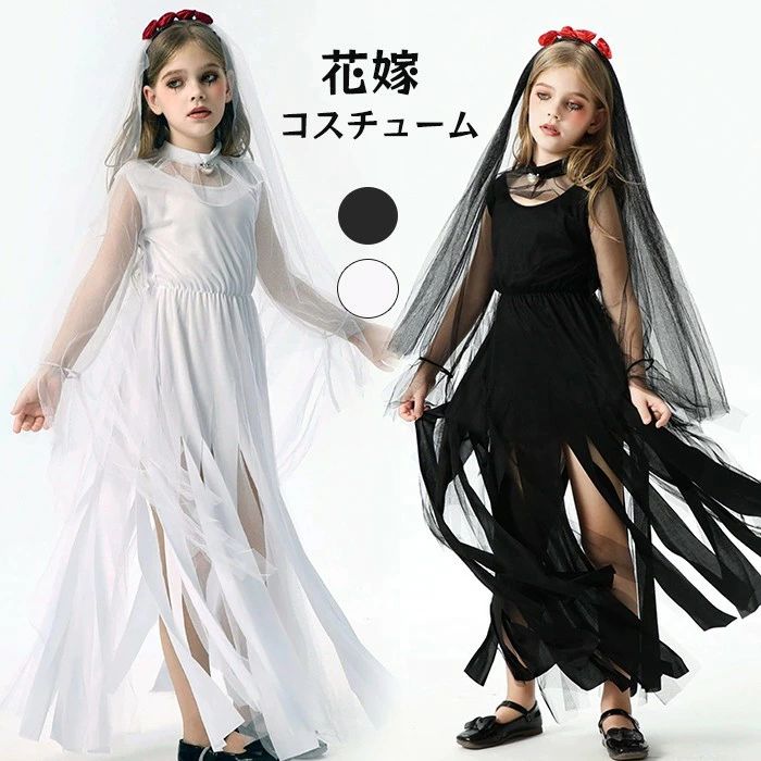 類似商品はこちら ＊.*꙳ハロウィン 仮装 花嫁 ゾンビ 花嫁ゾンビ 子5,110円ハロウィン 仮装 魔女 ワンピース キッズ 子3,980円ハロウィン 衣装 修道女 仮装 コス コスプレ3,220円ハロウィン 衣装 子供 海...