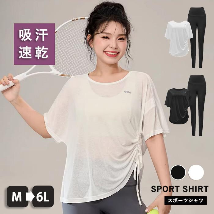 類似商品はこちら ＊.*꙳ヨガシャツ レディース 速乾性 tシャツ 半袖4,980円ヨガシャツ レディース 速乾性 tシャツ 半袖4,980円ヨガシャツ レディース 速乾性 透け感 tシャ4,980円ヨガシャツ レディース 速...