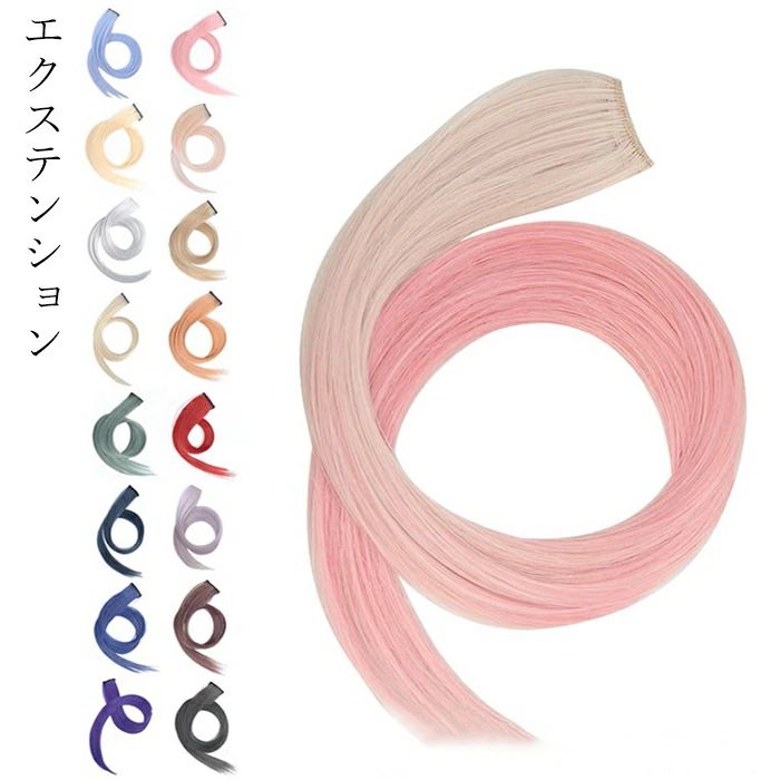 類似商品はこちら ＊.*꙳ウィッグ 部分ウィッグ エクステ つけ外し簡単1,990円ウィッグ 部分ウィッグ ポニーテール ツインテ2,980円部分ウィッグ ポニーテール ロング クリップ式3,590円ウィッグ フルウィッグ イ...