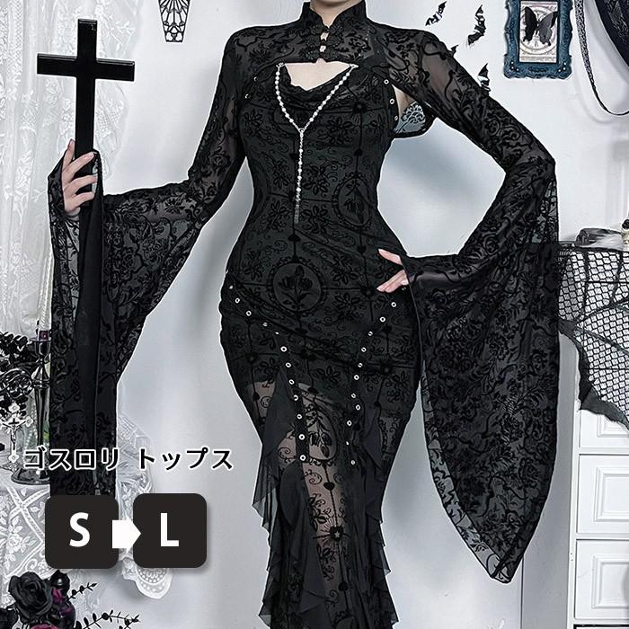 類似商品はこちら ＊.*꙳ゴシック ロリータ トップス ブラック 黒 ゴ4,070円ゴシック ロリータ ロングワンピース ブラック4,640円〜ゴシック ロリータ ワンピース ブラック 黒 4,640円パンクベルト イレギュラ...
