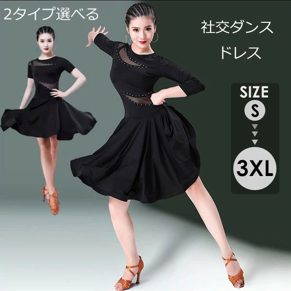類似商品はこちら ＊.*꙳社交ダンス ドレス エレガント ワンピース 舞10,980円社交ダンス ドレス エレガント ワンピース 舞5,980円社交ダンス ドレス エレガント ワンピース 舞10,980円社交ダンス ドレス エ...