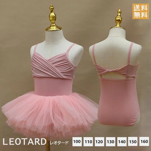 類似商品はこちら ＊.*꙳送料無料 レオタードスカートセット バレエ レ4,280円レオタードスカートセット バレエ レオタード 3,980円送料無料 レオタードスカートセット バレエ レ4,280円バレエ レオタード スカー...
