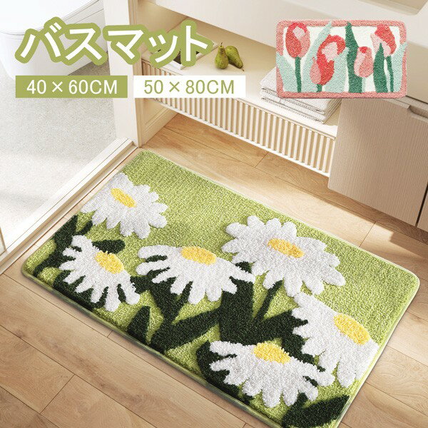 類似商品はこちら ＊.*꙳バスマット 花柄 シンプル もこもこ ドアマッ3,980円バスマット フルーツ柄 果物風 室内 滑り止め4,180円バスマット 北欧風 総柄 ドアマット 室内 滑2,030円〜バスマット 花柄 ドアマ...