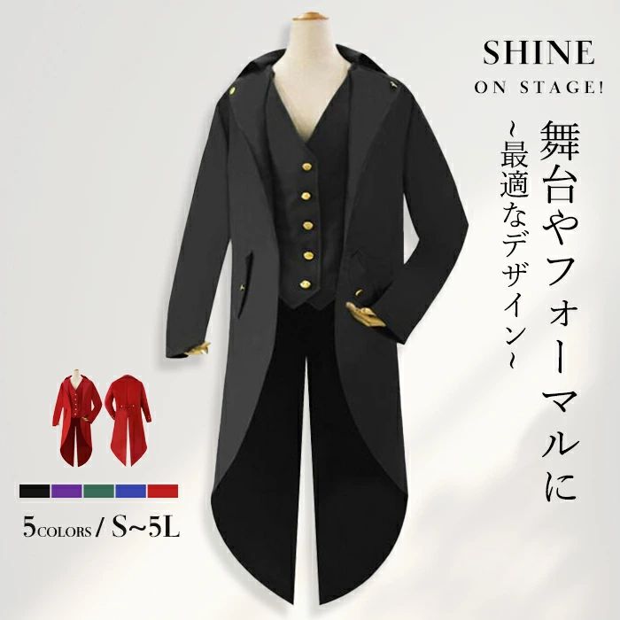 類似商品はこちら ＊.*꙳燕尾服 中世ヨーロッパ 貴族風 舞台 ジャケッ6,670円〜燕尾服 中世ヨーロッパ 貴族風 舞台 ジャケッ4,660円中世ヨーロッパ 貴族風 舞台 ジャケット 衣装6,520円中世貴族風 忘年会 ジャ...