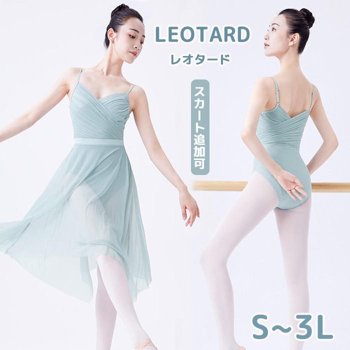 類似商品はこちら ＊.*꙳バレエ レオタード 大人 レディース ジュニア3,980円〜バレエ レオタード 大人 レディース ジュニア2,980円全6色 バレエ レオタード 大人 レディース 2,780円バレエ レオタード 大人...