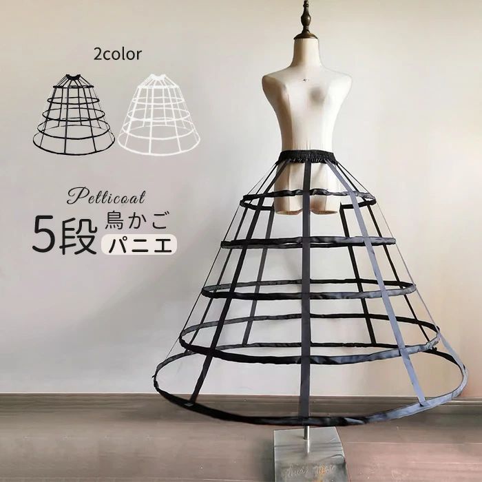 類似商品はこちら ＊.*꙳パニエ ロリータ 鳥かご パニエ ベンツ 黒 4,980円パニエ ロリータ 鳥かごパニエ ワイヤー入り 3,750円ロリータ パニエ チュール ロリィタ ワイヤー2,580円ホーン パニエ ロリータ ...