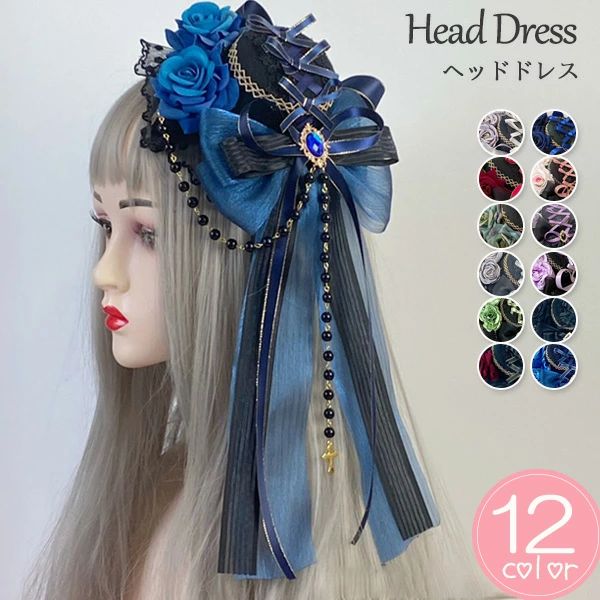 類似商品はこちら ＊.*꙳ロリータ ハット ヘッドドレス ロリィタ 礼装2,750円ロリータ ハット ヘッドドレス ロリィタ 礼装1,980円ヘッドドレス ハット ロリィタ バラ 礼装帽子3,210円ヘッドドレス ハット ロリ...