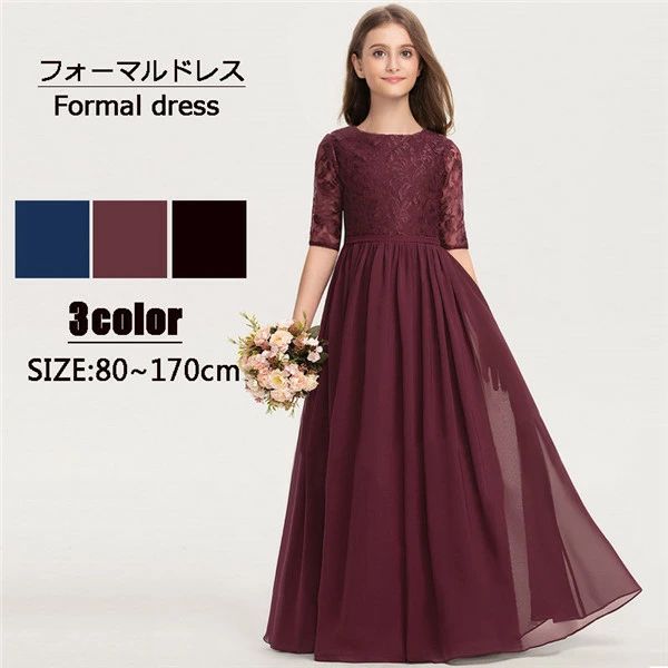 類似商品はこちら ＊.*꙳ピアノ発表会 ドレス 中学生 ワンピース キッ14,090円子供ドレス 発表会 ドレス ピアノ発表会 フラ8,680円ピアノ発表会 ドレス 中学生 ワンピース キッ13,580円ピアノ発表会 ドレス ...