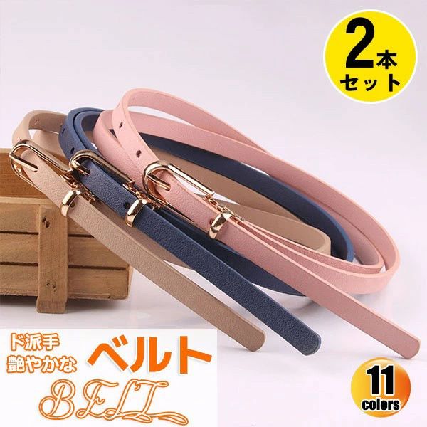 類似商品はこちら ＊.*꙳ド派手ベルト レディース 1cm幅 合金バック1,000円2本セット ベルト レディース 20mm幅 合1,860円2本セット コーデ自由ベルト 28mm幅 合金2,280円2本セット コーデ自由ベル...