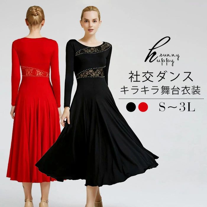 類似商品はこちら ＊.*꙳社交ダンス 衣装 スタンダードドレス モダンド12,960円社交ダンス ドレス モダンドレス スタンダード8,910円社交ダンスドレス フロート 上品 社交ダンス 17,370円社交ダンス モダンドレ...