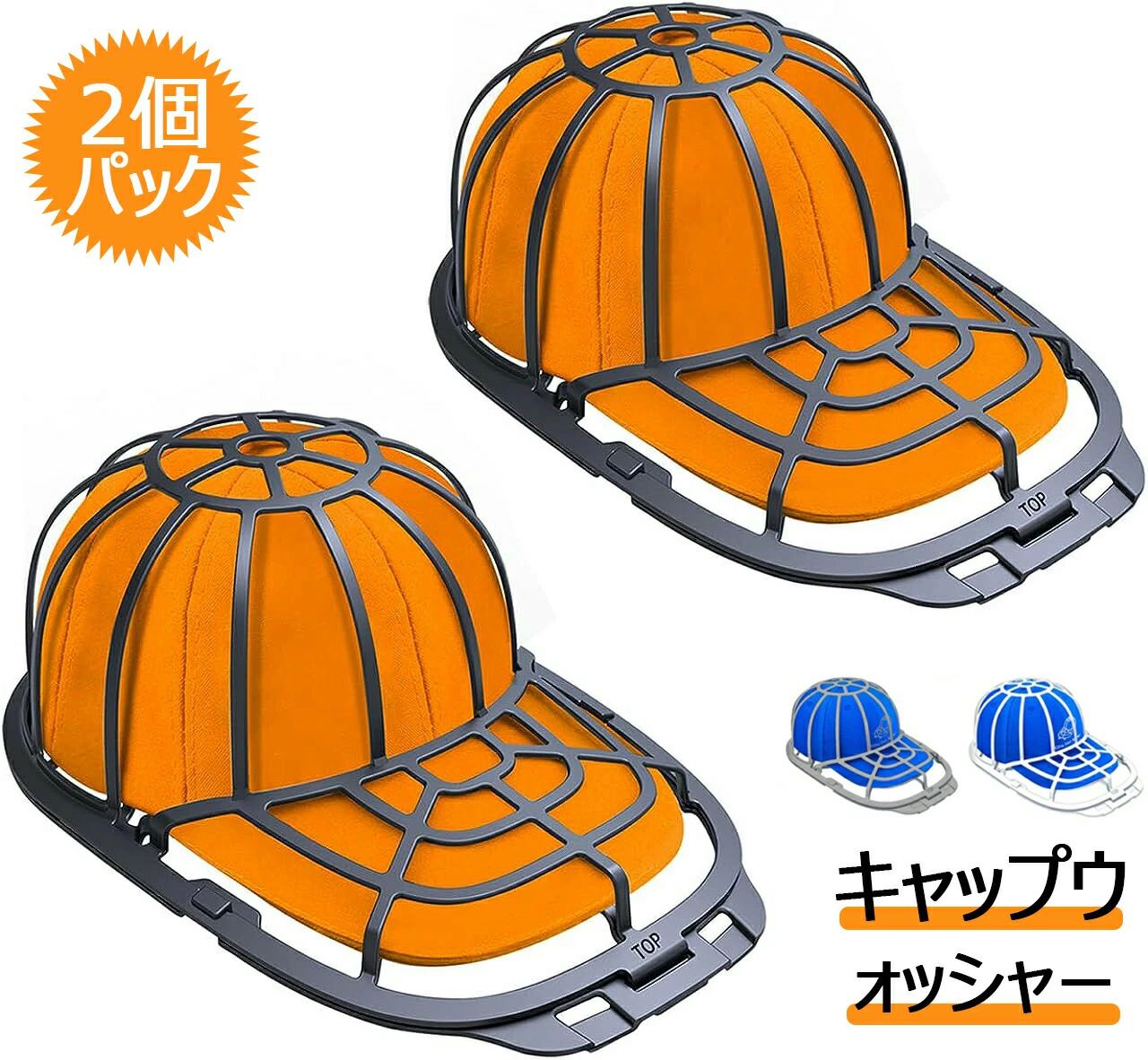 メーカー希望小売価格はメーカーカタログに基づいて掲載しています【カラー】ブラック ホワイト グレーy812481-a【2個パック】素材：プラスチックお手入れ：洗濯機洗い【商品詳細】【多機能&効果的な帽子ワッシャー】:帽子を完全に固定します。...