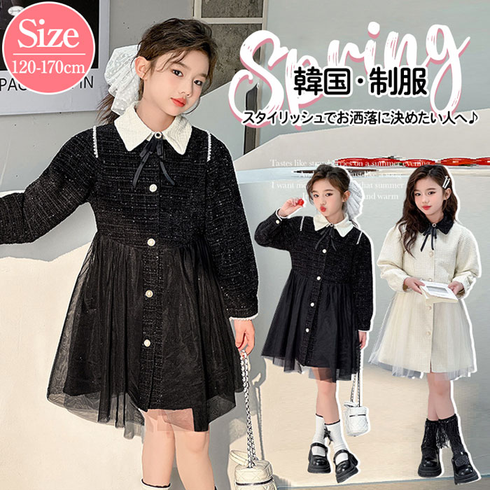 「入園式」「卒園式」「入学式」などフォーマルシーンから、 食事会・発表会など特別な場所に着ていくのにぴったりなシーツ◎ すっきりとしたラインのなセットアップ☆普段着、通学通園、お出かけはもちろん、七五三、お誕生日、パーティー、クラス服、入園...