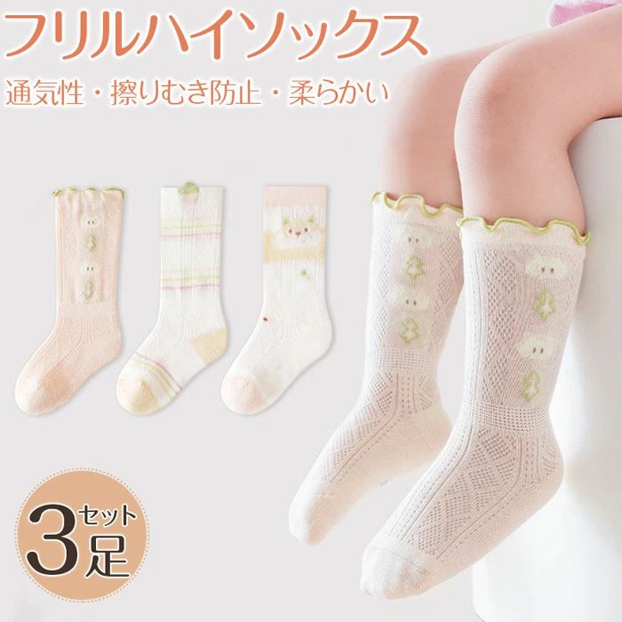 夏用の赤ちゃん靴下！優れた通気性を実現し、暑い季節でも足を涼しく保ちます。履き口はリラクゼーションデザインで長時間履いても楽々脱げにくい! 伸びが良く、履かせやすいので、忙しい朝の準備もスムーズに。ご自身のお子様にはもちろん、ご親戚やご友人...