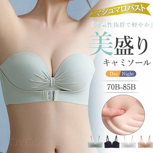 メーカー希望小売価格はメーカーカタログに基づいて掲載しています商品詳細 カラー:/ホワイト/ブラック/グリーン/ベージュ サイズ:/70B/75B/80B/85B --------- ■商品説明 高級感と立体感があるスタイリッシュな糸切りレ...