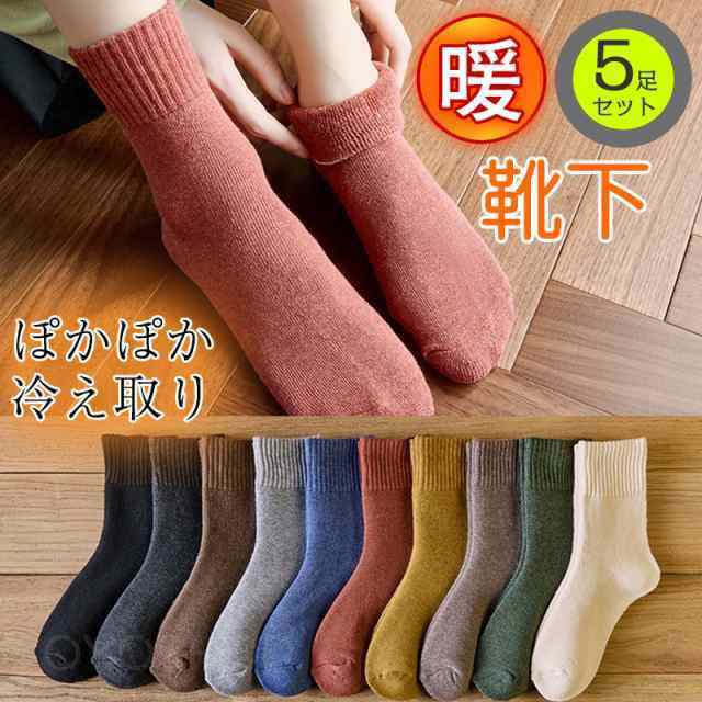 メーカー希望小売価格はメーカーカタログに基づいて掲載しています商品詳細 カラー:/A01/A02/A03/A04 サイズ:/5足セット --------- ■商品説明 ルームソックスとしてはもちろん、外出先やオフィスでの冷え対策にもおすすめ...