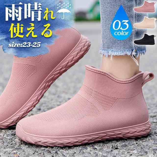 メーカー希望小売価格はメーカーカタログに基づいて掲載しています商品詳細 カラー:/ブラック/ピンク/ベージュ サイズ:/23/23.5/24/24.5/25 ---------- ■商品説明 レディース用のレインシューズが新入荷 防水性に優...
