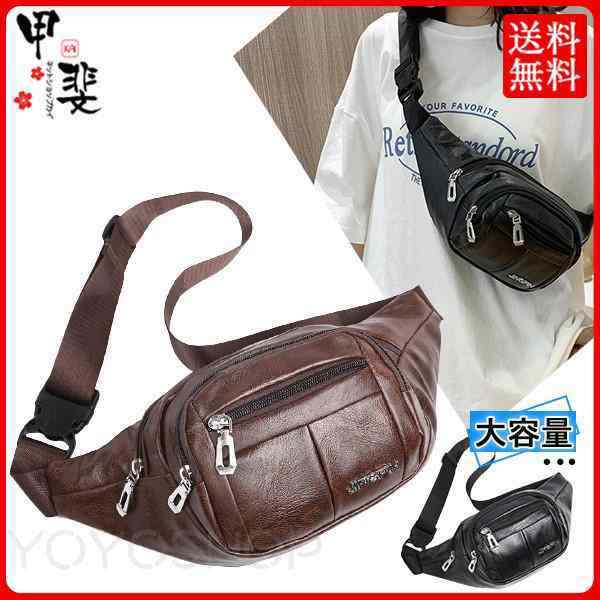 メーカー希望小売価格はメーカーカタログに基づいて掲載しています商品詳細：カラー：/ブラック/ブラウンサイズ：/フリーサイズ【商品説明】荷物をコンパクトに収納できるボディバッグです。シンプルで落ち着いたデザインなので、男性だけでなく、女性にも...