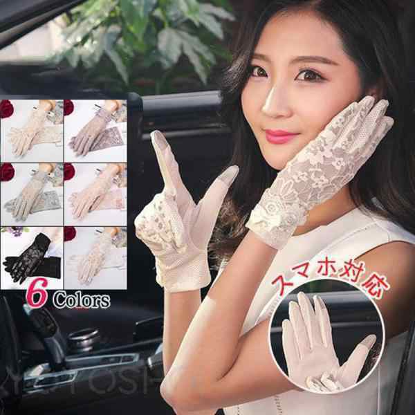 メーカー希望小売価格はメーカーカタログに基づいて掲載しています商品詳細：カラー：/イエロー/こしあん色/グレー/ピンク/ホワイト/ブラックサイズ：/1組セット【商品説明】女らしさで紫外線対策・日焼け止め手袋登場！通気性、伸縮性がよく付け心地...