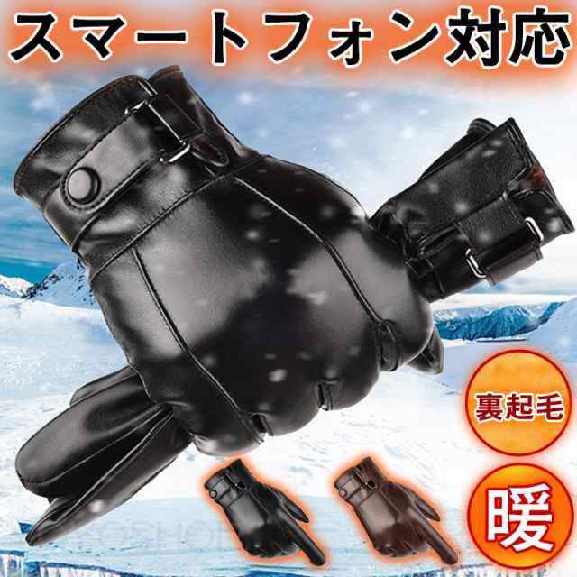 メーカー希望小売価格はメーカーカタログに基づいて掲載しています商品詳細 カラー:/ブラック/ブラウン サイズ:/フリーサイズ --------- ■商品説明 ファッション性だけでは満足できない方にお勧めの手袋です。 抜群のフィット感で手に馴...
