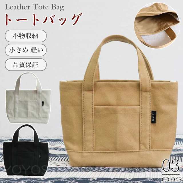 メーカー希望小売価格はメーカーカタログに基づいて掲載しています商品詳細 カラー:/レッド/ブラック/オフホワイト/カーキ サイズ:/ワンサイズ --------- ■商品説明 オールシーズン使えるシンプルトートバッグ くすみカラーで落ち着い...