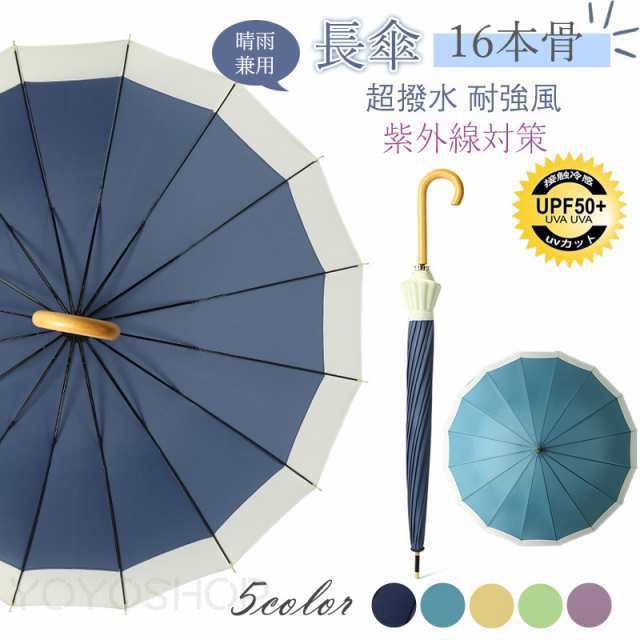 メーカー希望小売価格はメーカーカタログに基づいて掲載しています商品詳細 カラー:/ライトグリーン/ライトパープル/ブルー/イエロー/ネイビー サイズ:/ワンサイズ --------- ■商品説明 強い風にあおられても心強くて安心できるレディ...