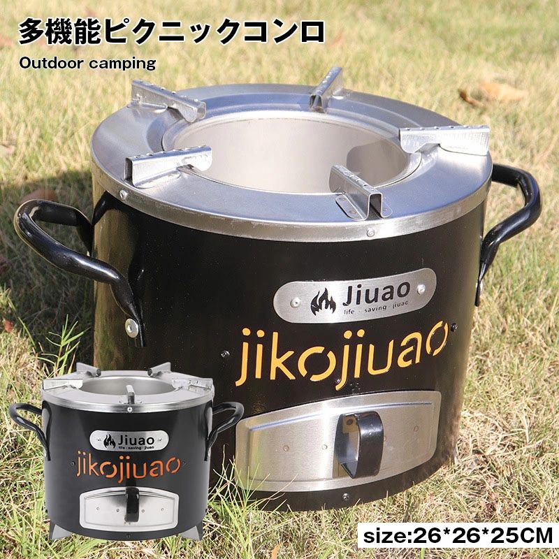 メーカー希望小売価格はメーカーカタログに基づいて掲載しています商品情報サイズ26*26*25CM重量：3.5KG燃料の種類：木炭・チャコール材質：ステンレス鋼備考：※換気できない環境・空間では絶対に使用しないでください。※使用中は周囲に可燃...