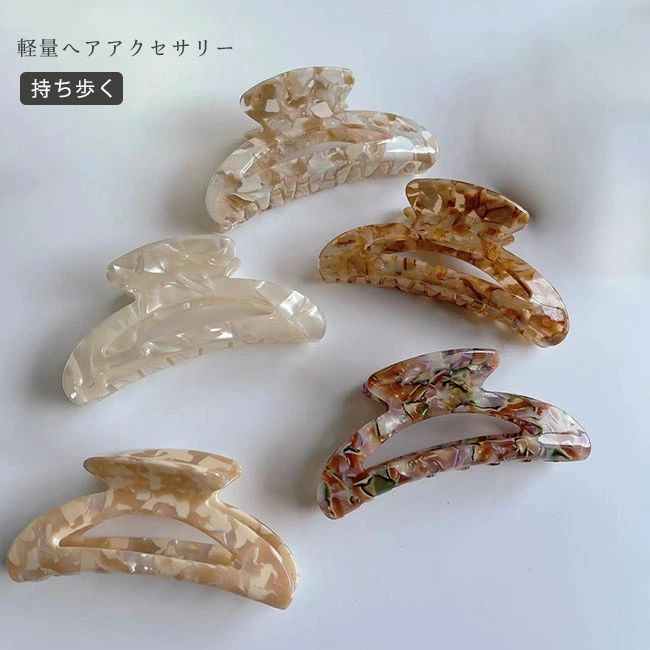 メーカー希望小売価格はメーカーカタログに基づいて掲載しています商品詳細マーブル模様のクラシックなアクリップが登場。クラシックなマーブル模様が後姿をこなれた印象に仕上げてくれます。★おすすめポイント★●程よい大きさでハーフアップにも使えます。...