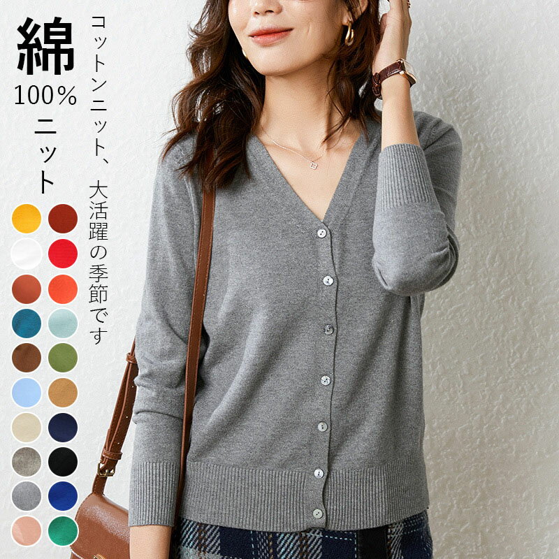 メーカー希望小売価格はメーカーカタログに基づいて掲載していますメーカー希望小売価格はメーカーカタログに基づいて掲載しています カーディガン 洗えるニットカーデ [ ネック ][ ロング ミディアム ] ニットカーディガン 洗えるニット 洗濯...