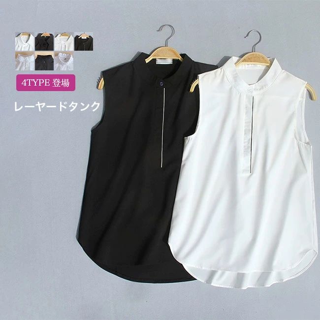 メーカー希望小売価格はメーカーカタログに基づいて掲載しています商品詳細●可愛いレース風生地やフリル付きのデザインとシンプルのデザインをご用意しており、場合により自由にコーディネートできる。●着心地が良くて、ロングシーズン着まわせる。●1枚は...