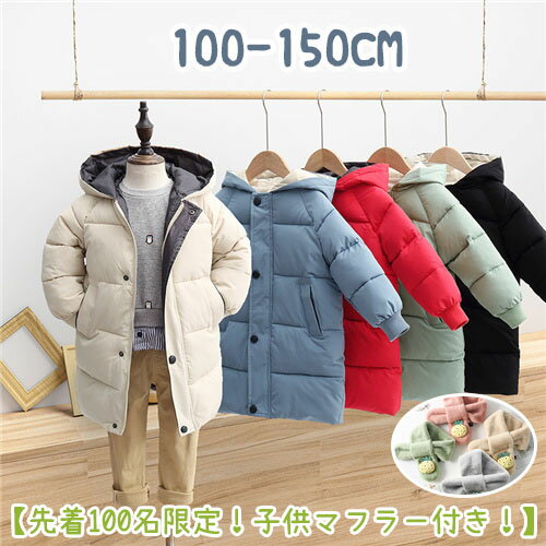 メーカー希望小売価格はメーカーカタログに基づいて掲載しています素材:表地裏地：ポリエステル★サイズ：【100】着丈50cm、バスト76cm、参考身長80-90cm【110】着丈54cm、バスト80cm、参考身長90-100cm【120】着丈...