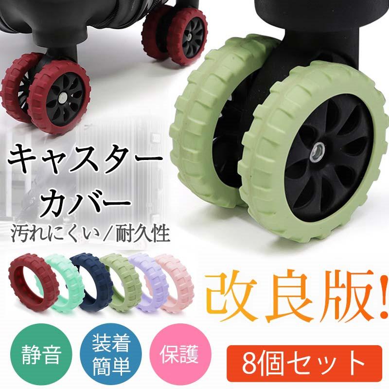 メーカー希望小売価格はメーカーカタログに基づいて掲載しています 商品詳細カラー:/ネイビー/グリーン/ワイン/ダークグレー/ブラック サイズ:/8個セット---------■商品説明この耐久性のある荷物用ホイールカバーで、荷物の見栄えを保ち...