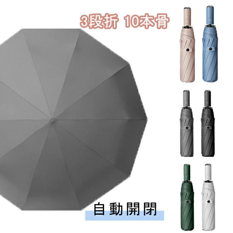 メーカー希望小売価格はメーカーカタログに基づいて掲載しています●材質 210T高密度キャロム布、繊維強化プラスチック 10本骨商品紹介 暑い季節や紫外線が気になる時期の外出に欠かせないアイテム晴れの日も雨の日もこれ1本で安心UVカット晴雨兼...