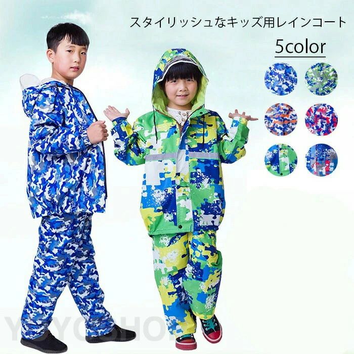 メーカー希望小売価格はメーカーカタログに基づいて掲載していますレインコート キッズ 女の子 男の子 子供用 上下セット レインスーツ カッパ 雨具 合羽 セットアップ レイングッズ レインポンチョ レインウェア レインパンツ カモフラー柄 ...