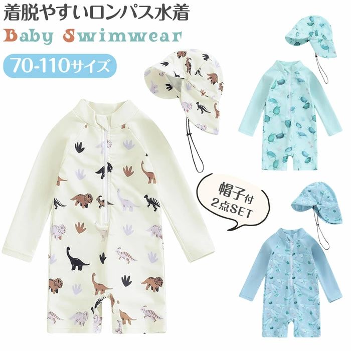 【高品質素材】男児と女児用スイムウェアはポリエステルと弾性繊維の良質な生地を採用しており、速乾性と通気性に優れ、柔らかくて肌に優しくて、赤ちゃんが快適に着用できます。【日焼け防止】ベビー用半袖水着はサンバイザーを組み合わせ、赤ちゃんの肌を紫...