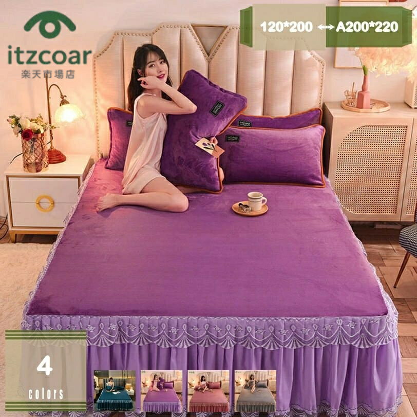 メイン素材：スエード【適用範囲】単品 120*200（ベッドスカート） 150*200（ベッドスカート） 180*200（ベッドスカート） 180*220（ベッドスカート） 200*220（ベッドスカート） 3点セット A120*200（ベ...