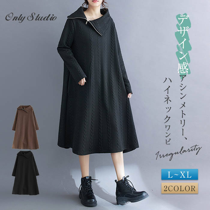 注目のキーワード only studioでは、ワンピース　ロングワンピース　ショートワンピース　ミモレ丈ワンピース　マキシ丈ワンピース　膝丈ワンピース　シャツワンピース　ニットワンピース　綿麻ワンピース　結婚式ワンピース　リゾートワンピース...